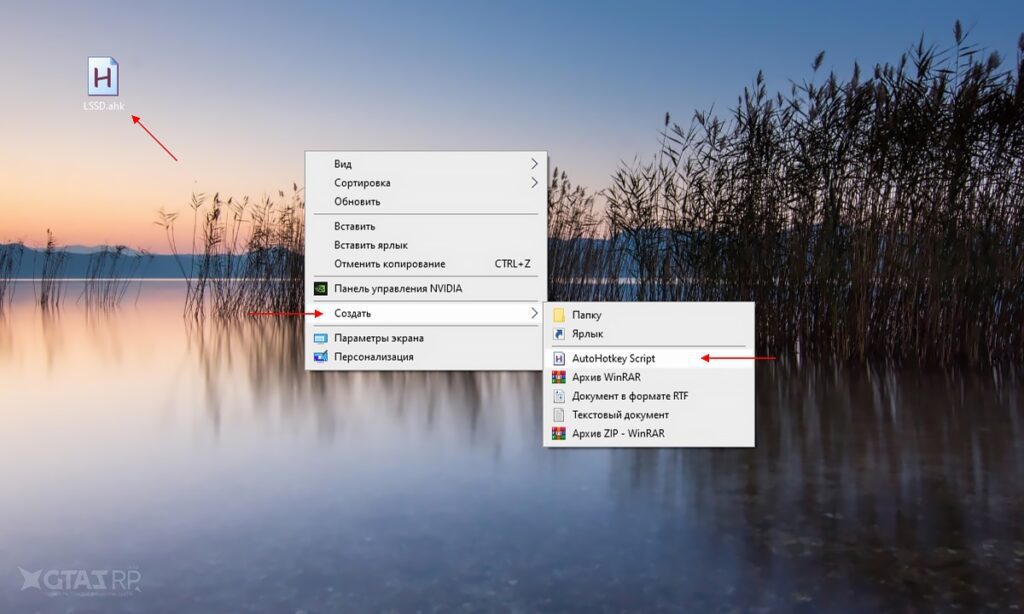 Как настроить биндер (AHK) – GTA 5 RP (ГТА 5 РП)