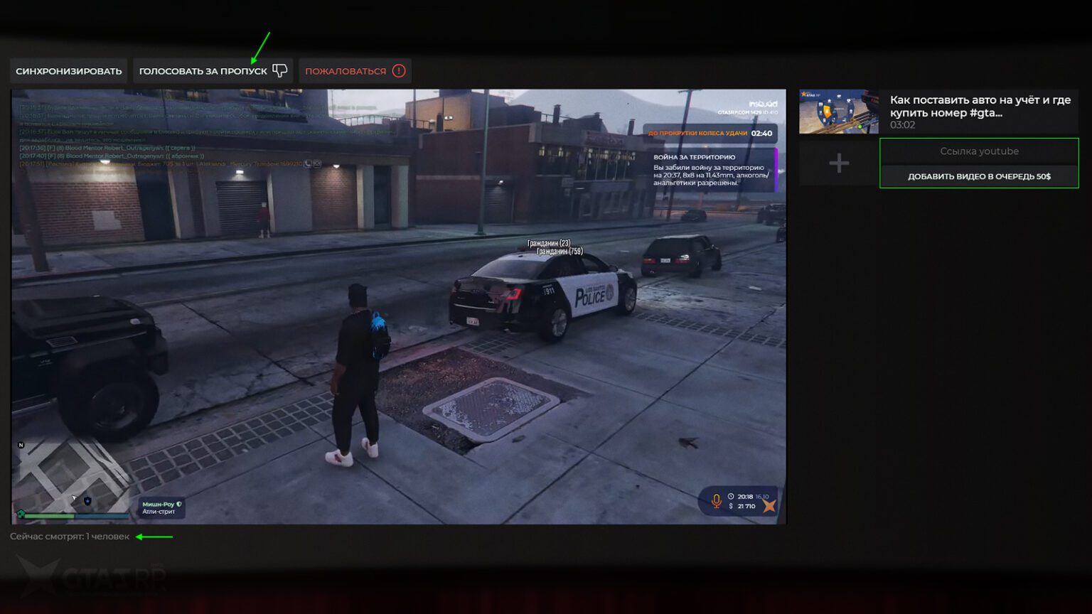 Как смотреть ролики из YouTube в GTA5RP – GTA 5 RP (ГТА 5 РП)
